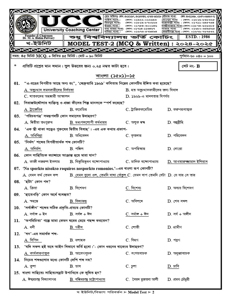 Model-B2 MCQ & Written (Underline) | PDF