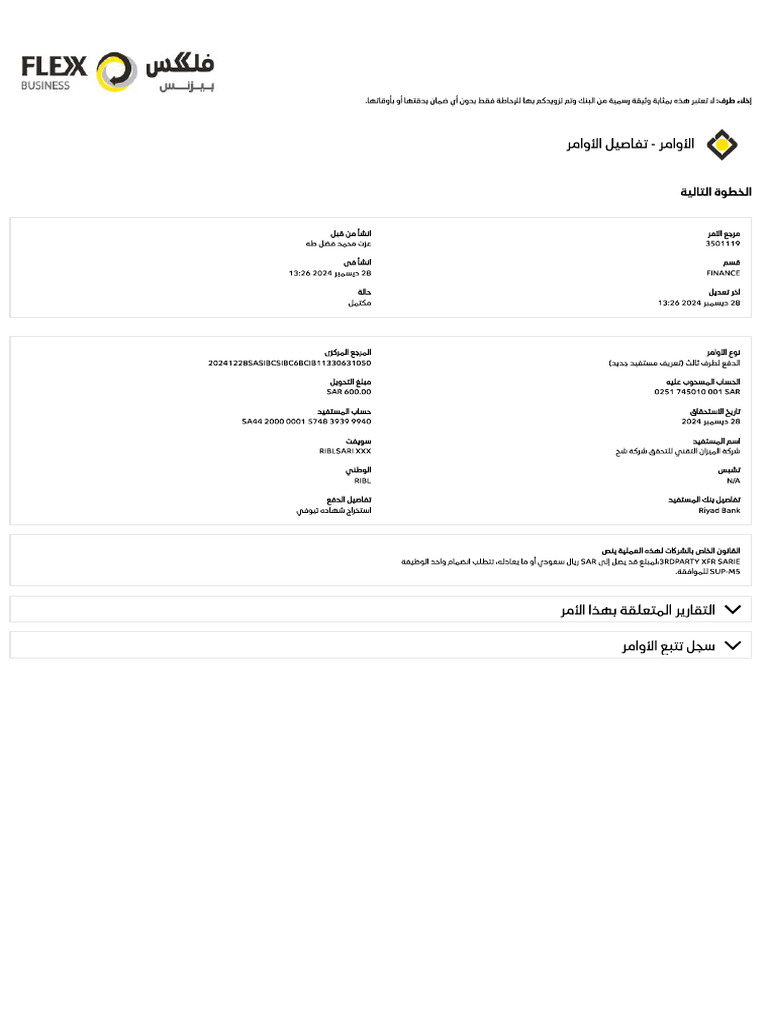 SAIB Corporate - The Saudi Investment Bank | PDF