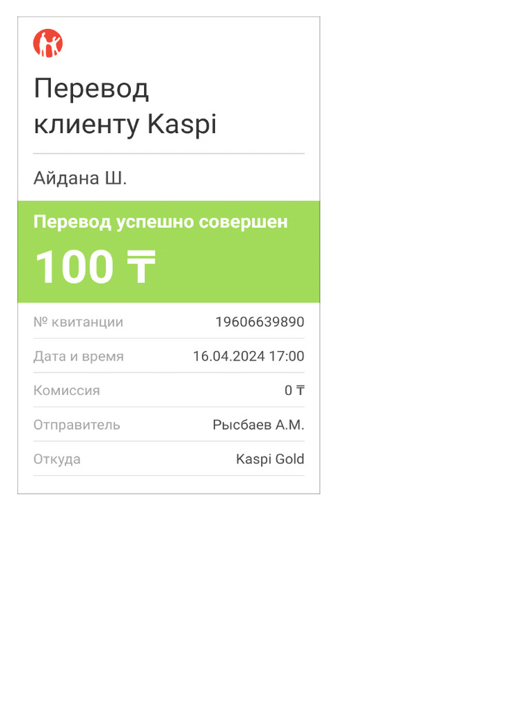 transfer-receipt-13_19606639890 | PDF