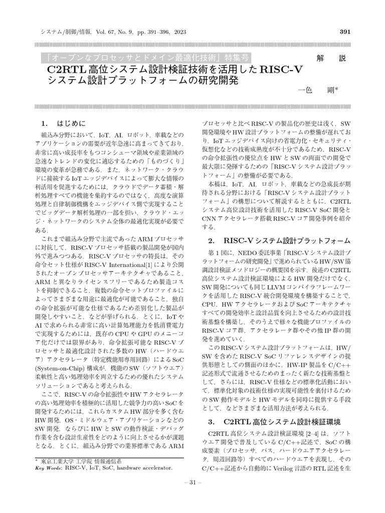 67_391 | PDF | Cpu Cache | Central Processing Unit