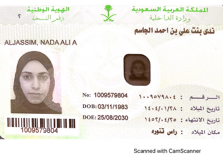 New Saudi ID | PDF