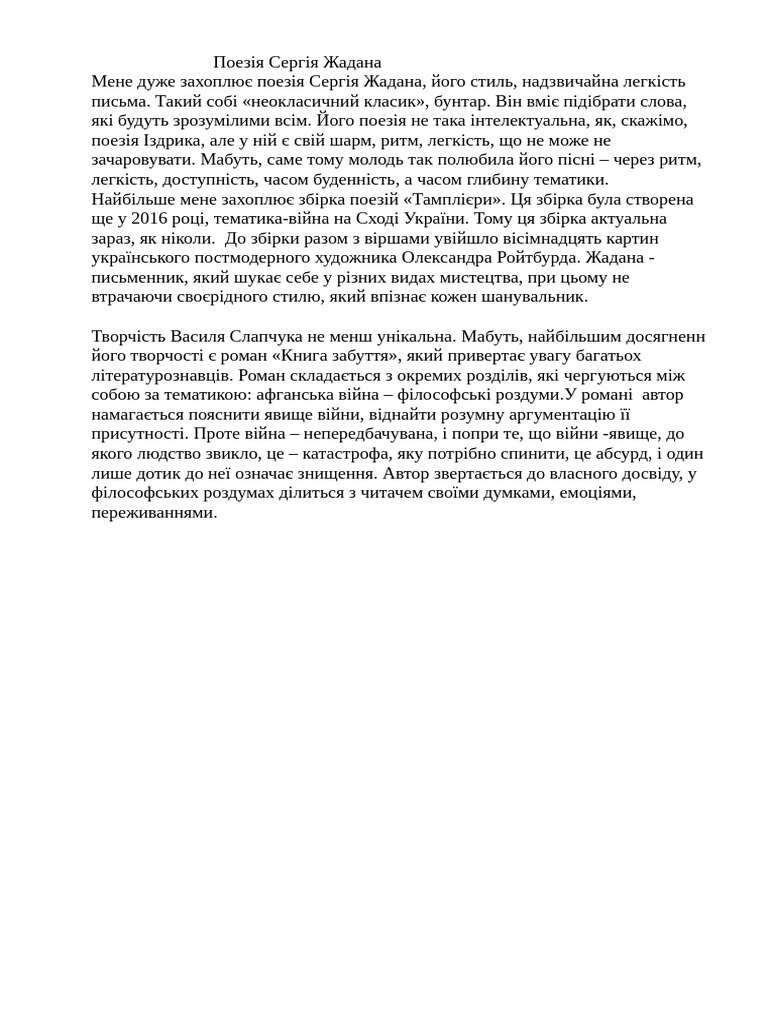 Документ 4 Pdf