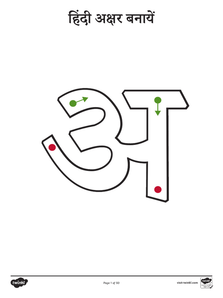In HW 19 Hindi Aksara Banana Sikhem Large Hindi Tracing Letters | PDF