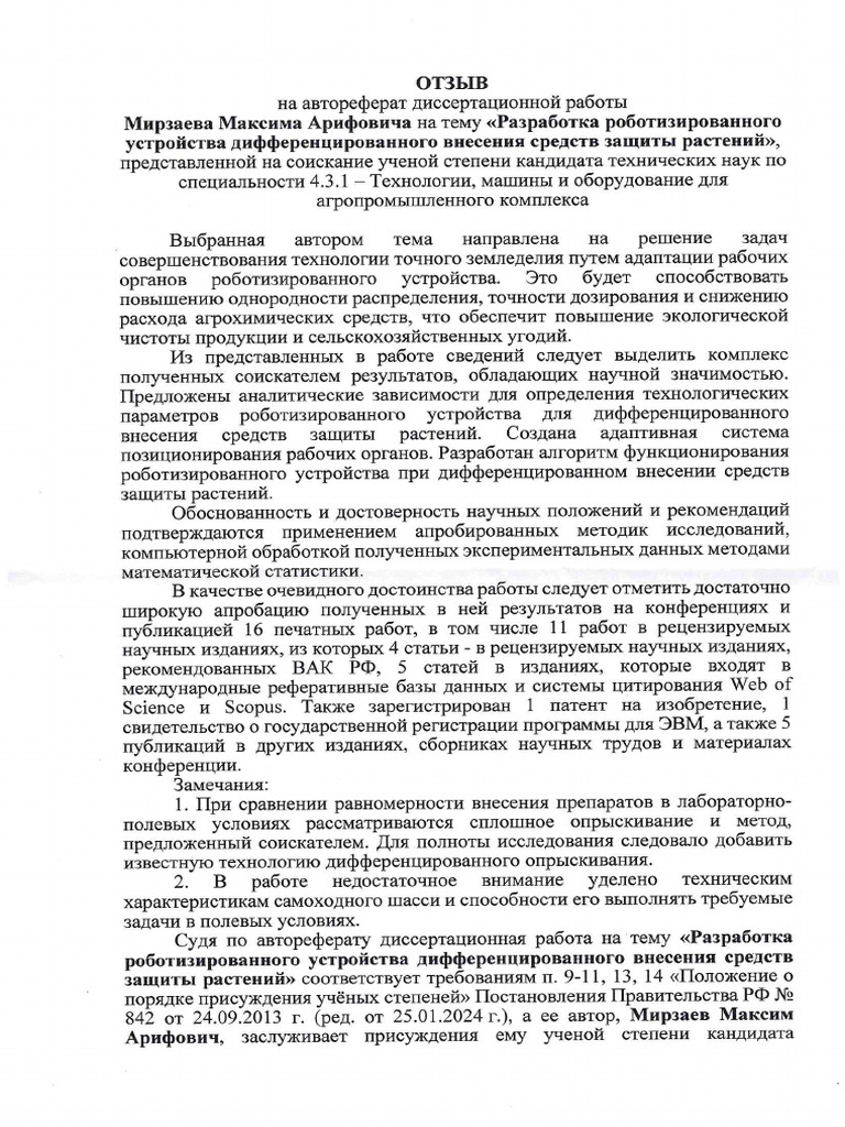 Mirzaev M.A. Otzyv Na A Ref. Kolomeychenko A.V. | PDF