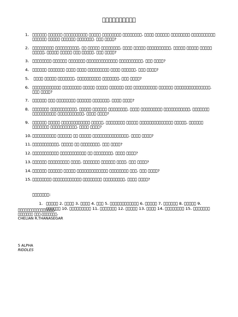 Riddles (Chelian) 3.0 | PDF