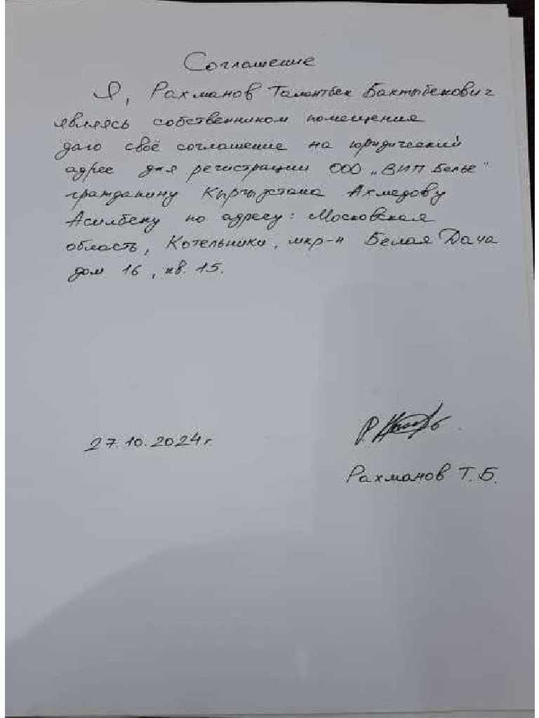 IMG-20241028-WA0027 | PDF