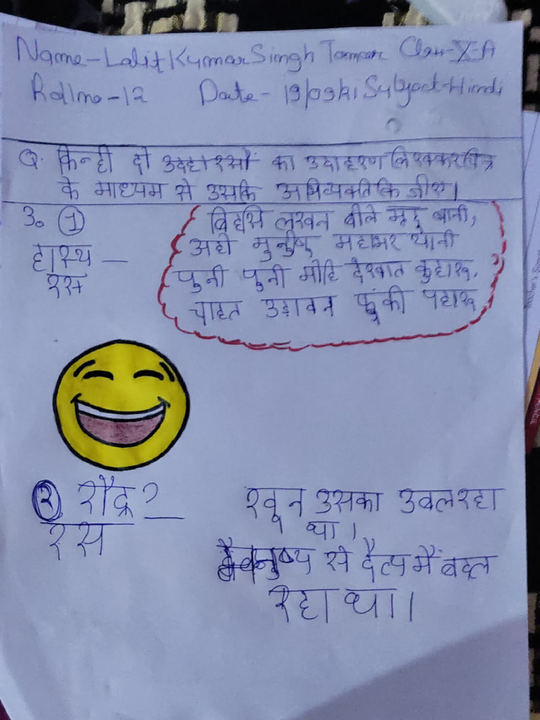 10 A, 12 Lalit Kumar Singh Tomar | PDF