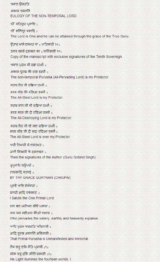 Full Akal Ustat | PDF