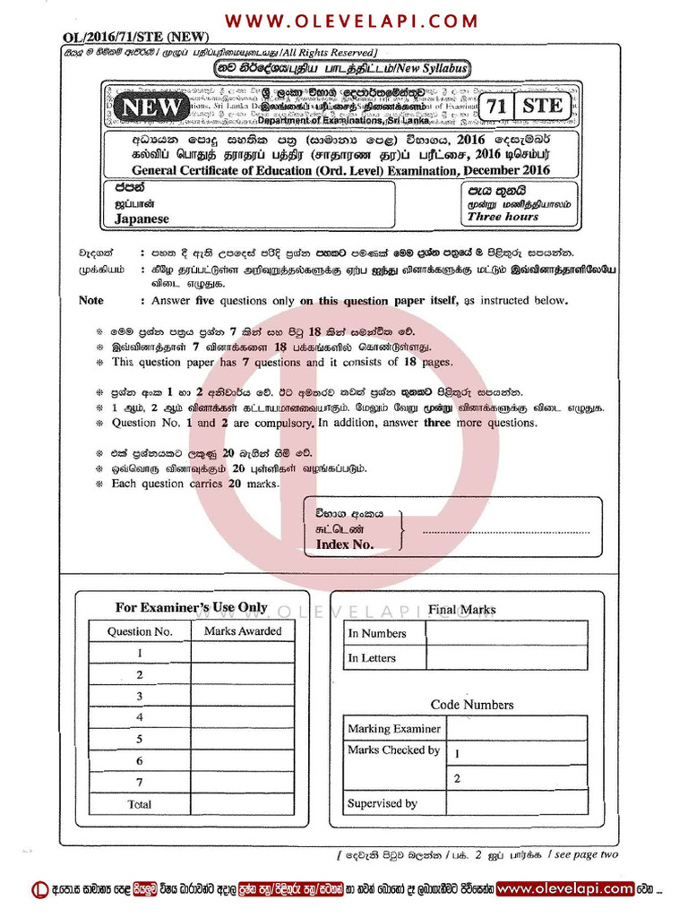 2016 Ol Japanese Paper All Mediums Olevelapi PDF | PDF