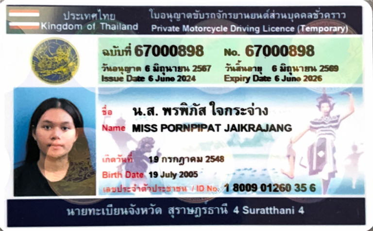 เอกสารที่สแกน 2567-06-26 เวลา 13 14 04 | PDF