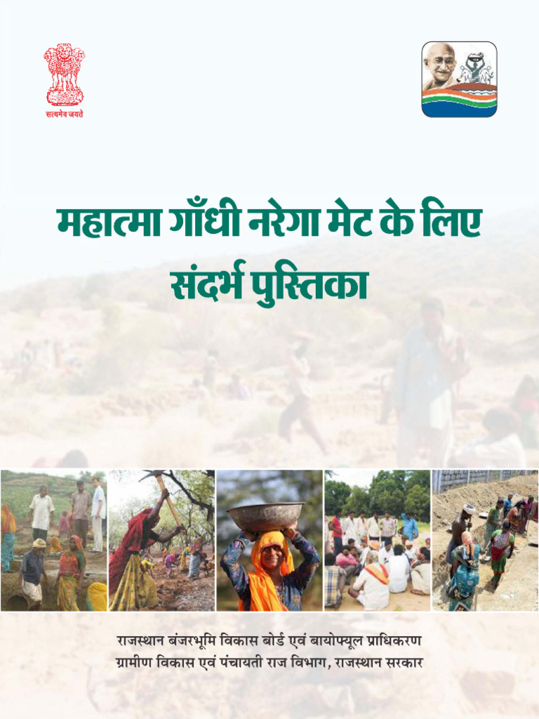 Narega Book Final | PDF