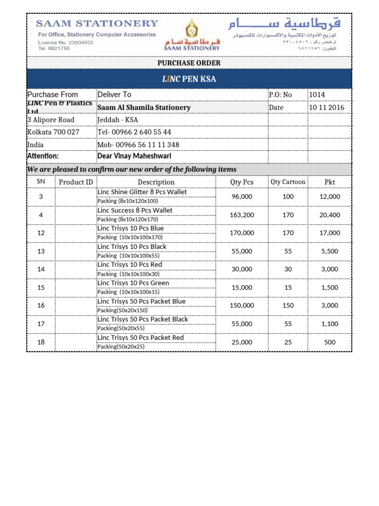 Purchase Order 10 11 2016 Revised | PDF