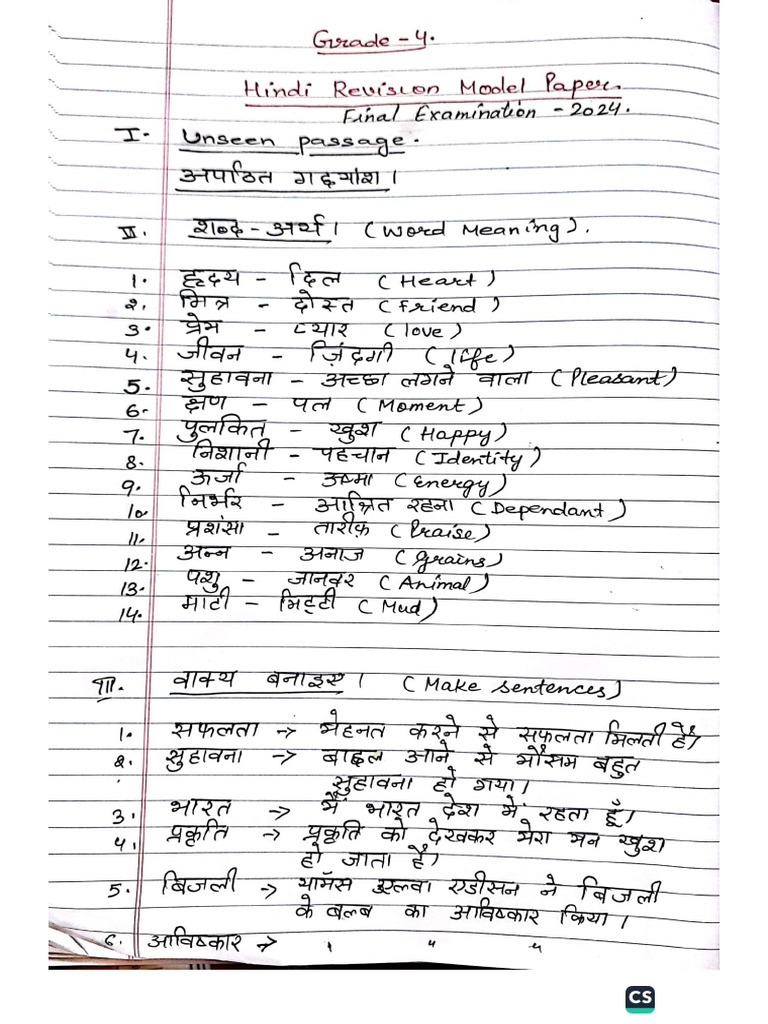 Grade 4 revision paper | PDF