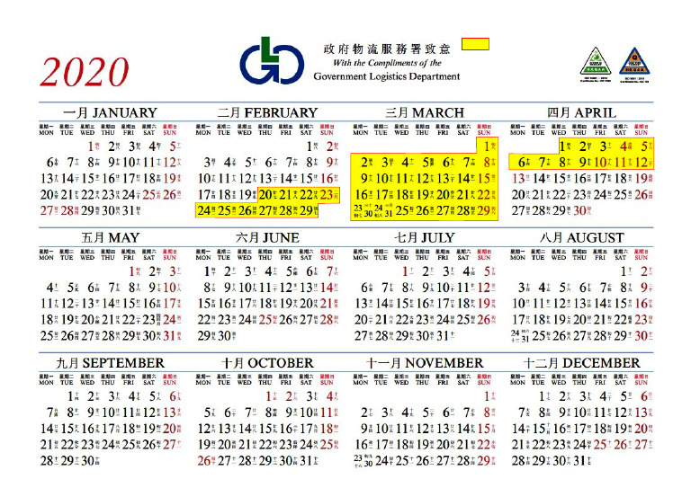 2020 HK Calendar | PDF