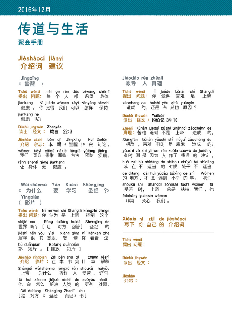 MWB E-Pi CHS 201612 | PDF