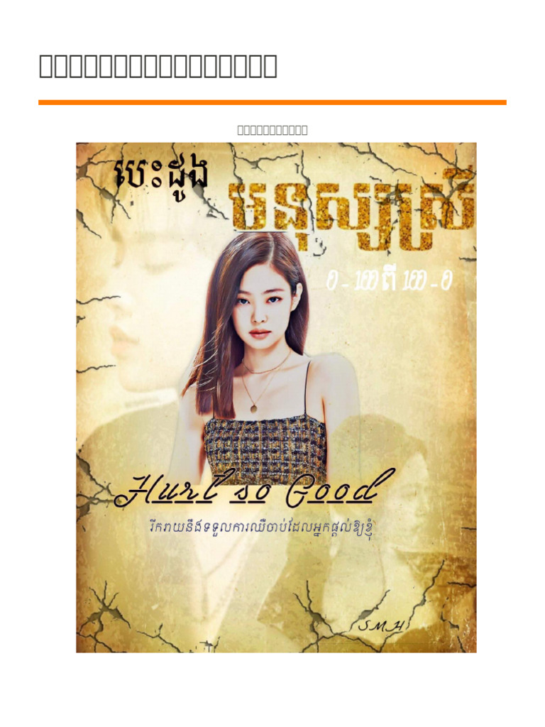 Hurt So Good | PDF