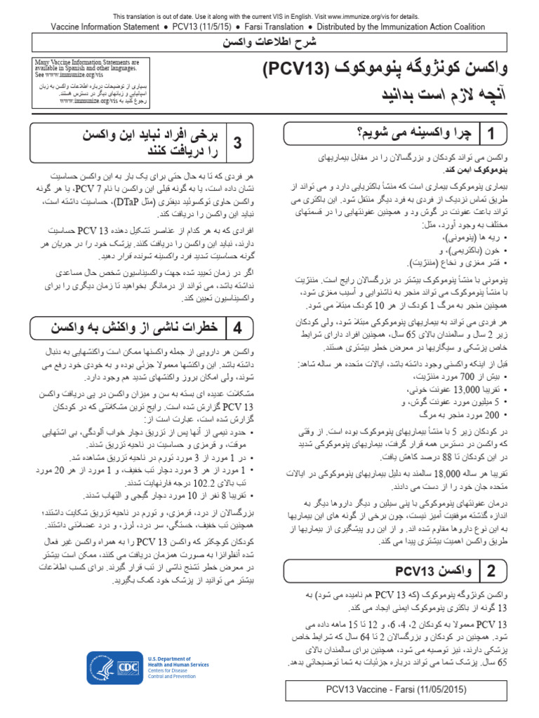 Farsi pcv13 | PDF