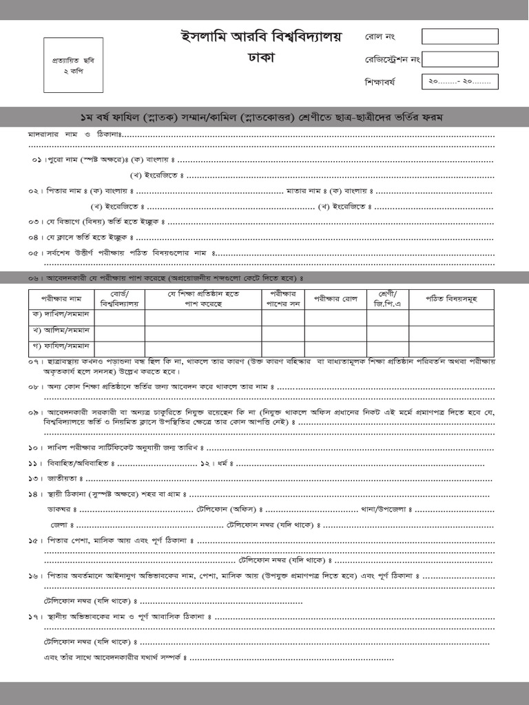 Addmission Form | PDF