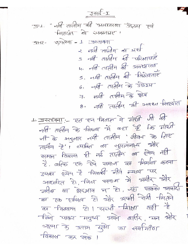 Nai Talim Assignment | PDF