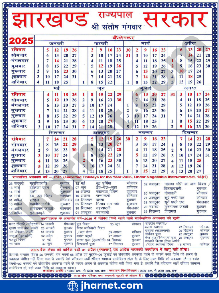 Jharkhand Calendar 2025 All Holiday List | PDF