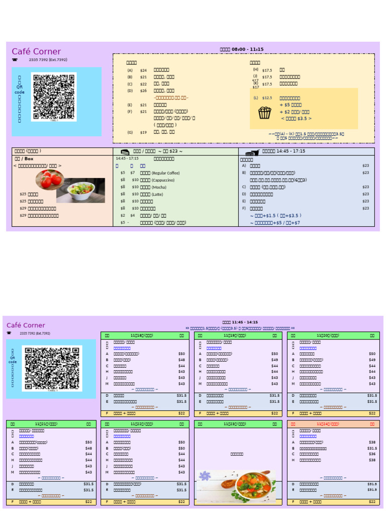 Cafe Menu | PDF