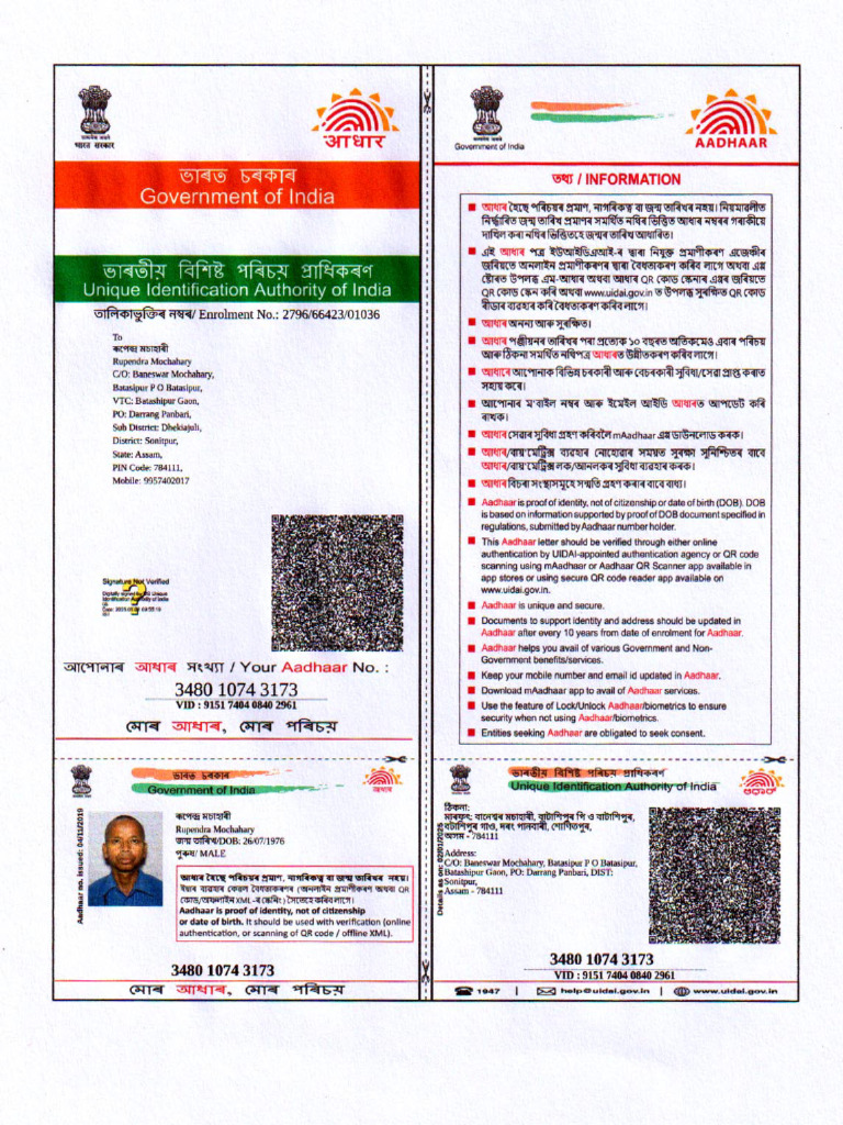 My Aadhaar | PDF