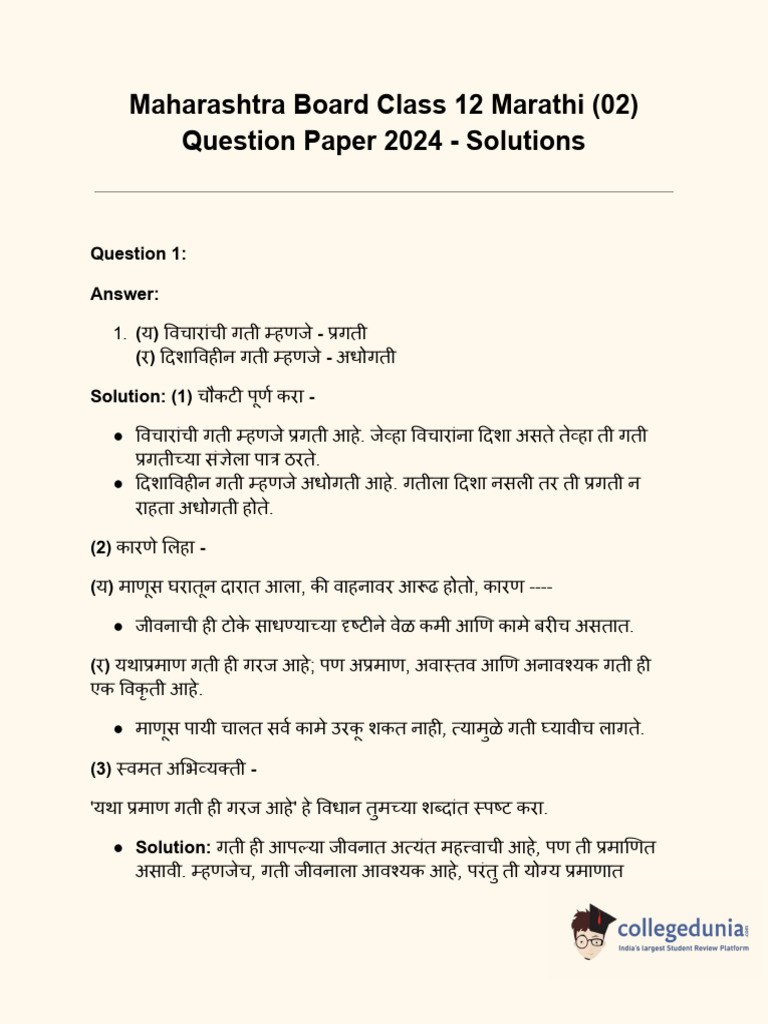 Maharashtra Board Class 12 Marathi 02 Question Paper 2024 Solutions | PDF
