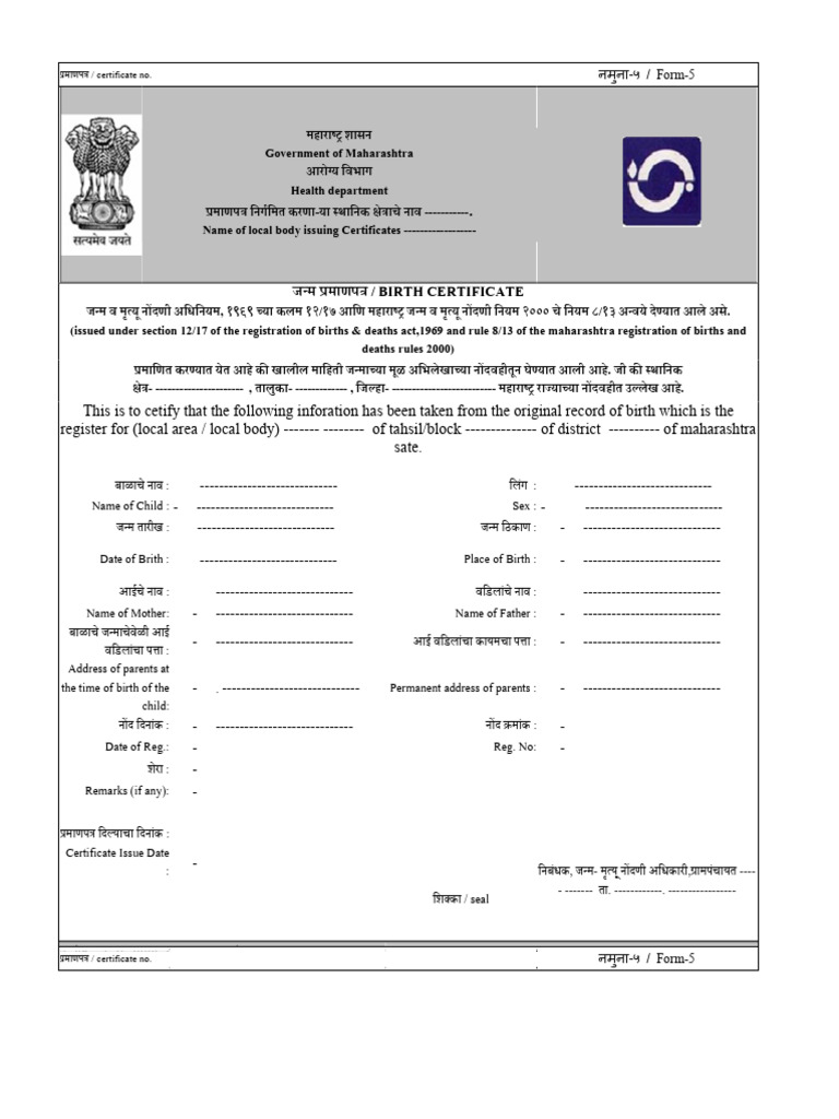 Birth Certificate | PDF