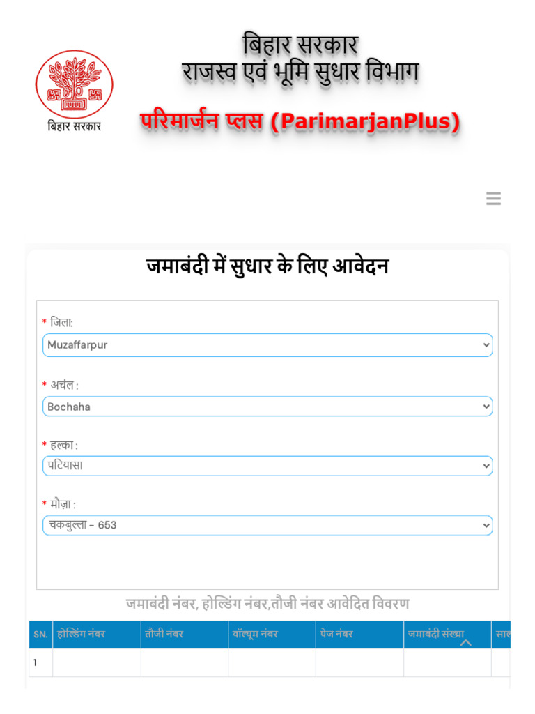 Landlord Parimarjan Apply Form1 | PDF