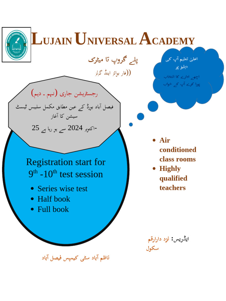 Lujain Universal Academy | PDF