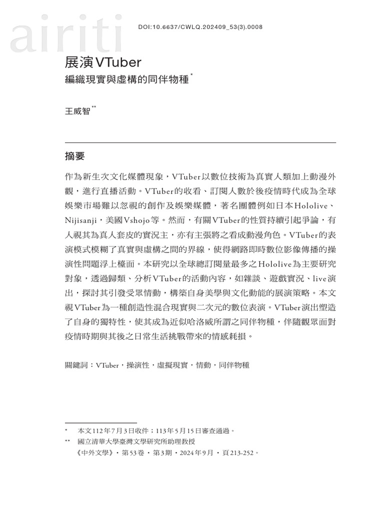 VTuber: Bridging Reality & Fiction | PDF