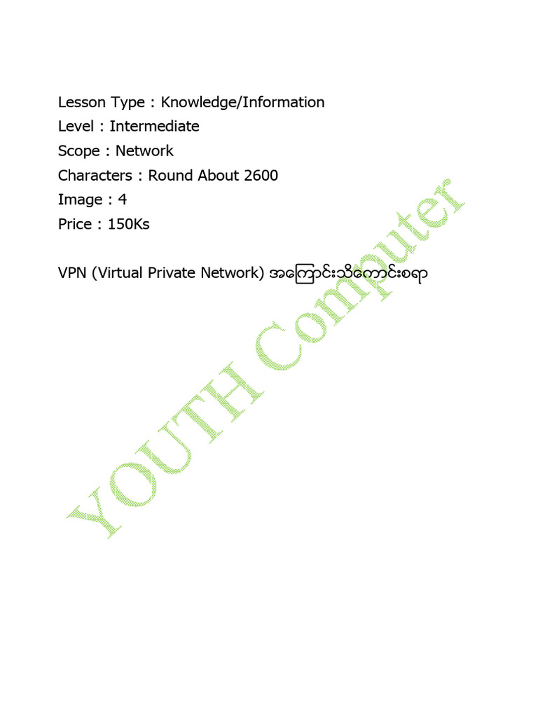 VPN Virtual Private Network | PDF