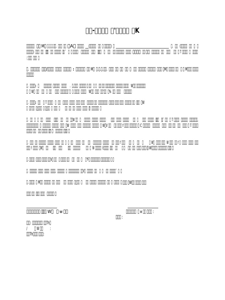 Rent Agreement Sample in Nepali | PDF