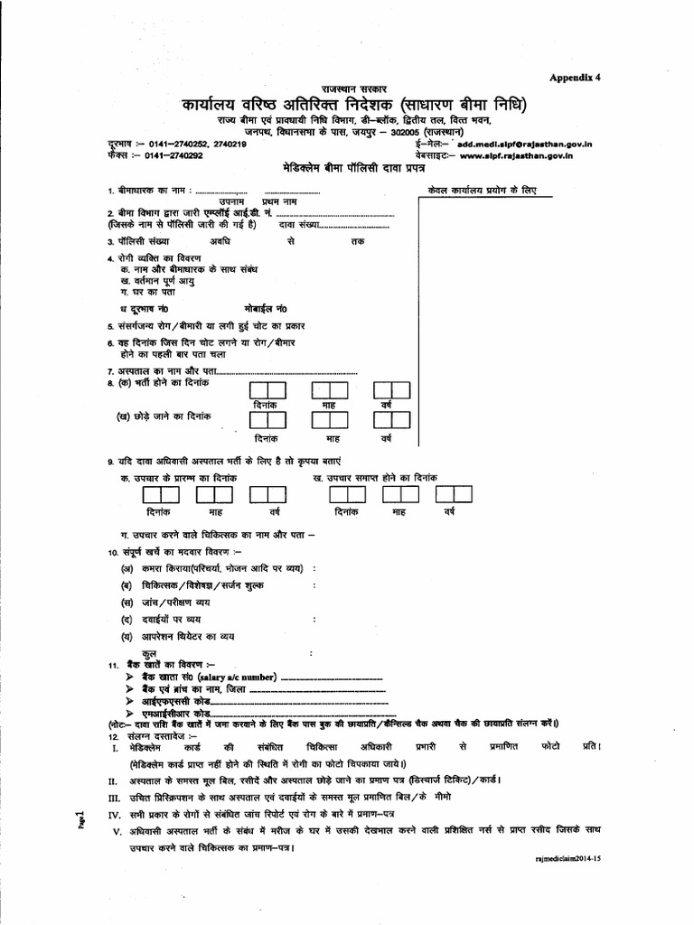 New Claim Form | PDF