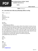 Marathi Passage | PDF