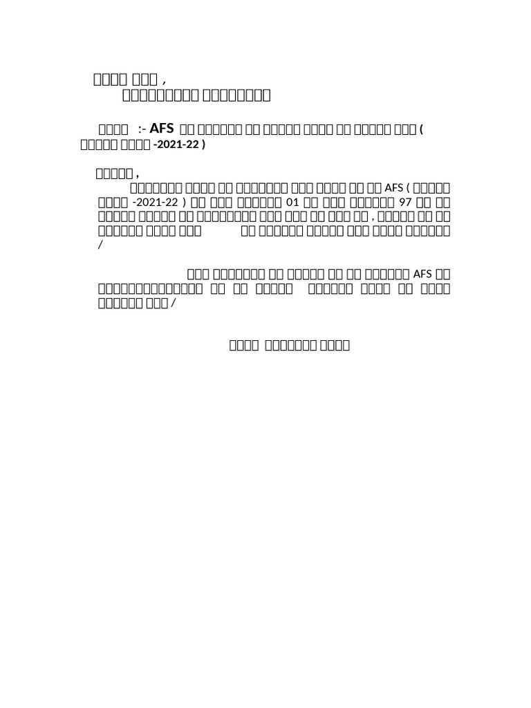 AFC Rectification Application of ULB | PDF