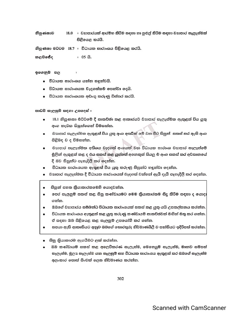 විධායක සාරාංශය | PDF