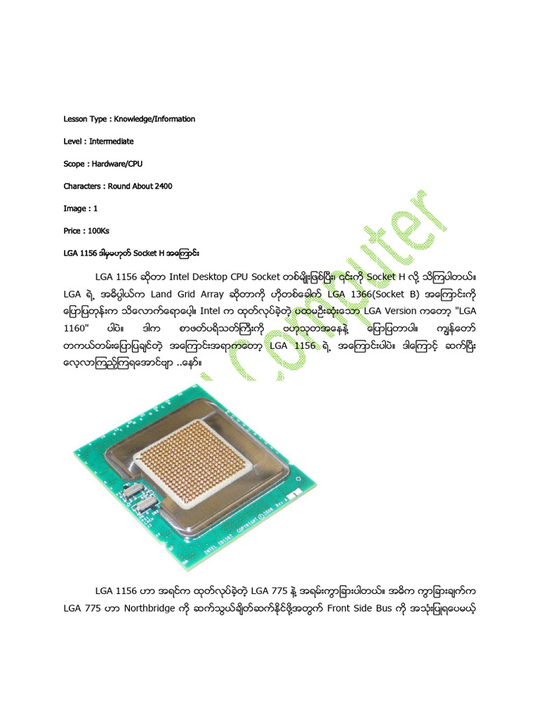 LGA_1156_Socket_H | PDF