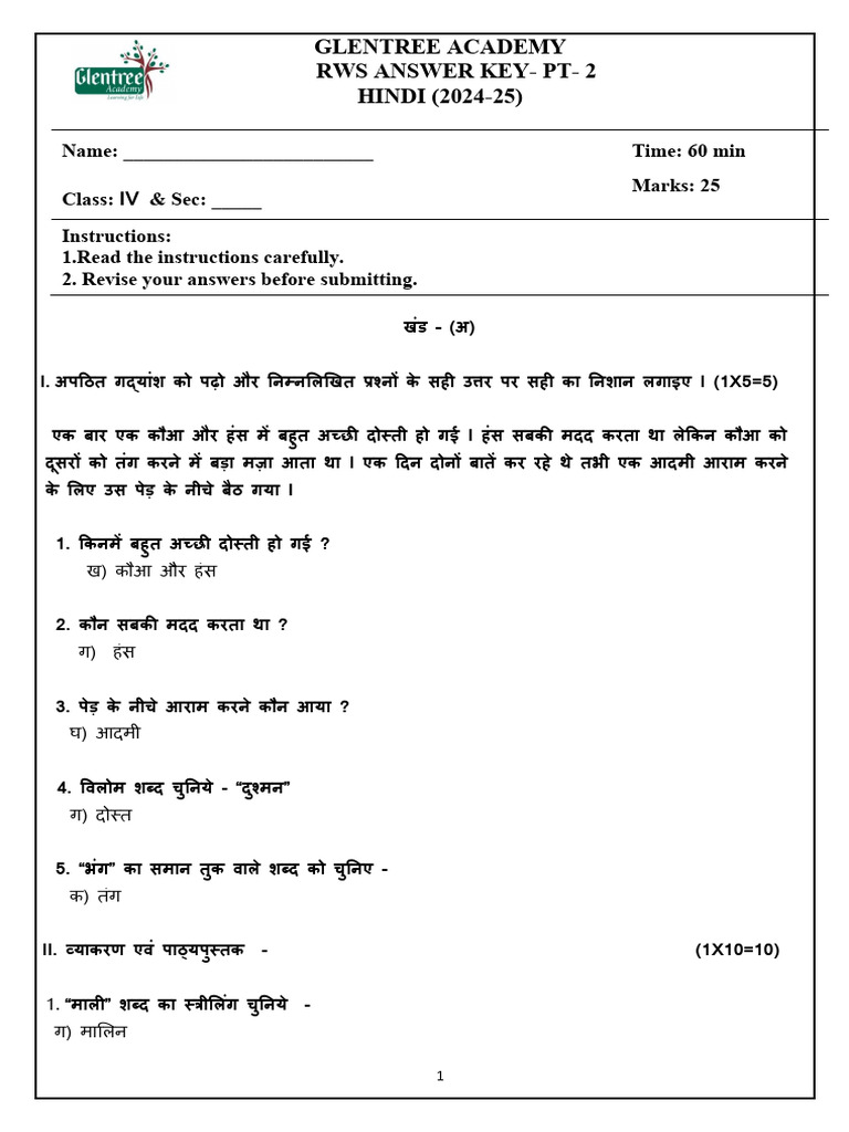 Hin CL 4 PT 2 RWS-2 AK (2024 25) | PDF
