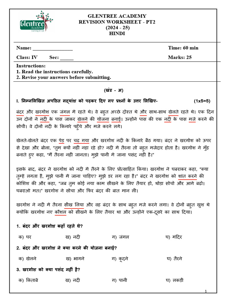 Hin CL 4 PT 2 RWS-1 (2024 25) | PDF