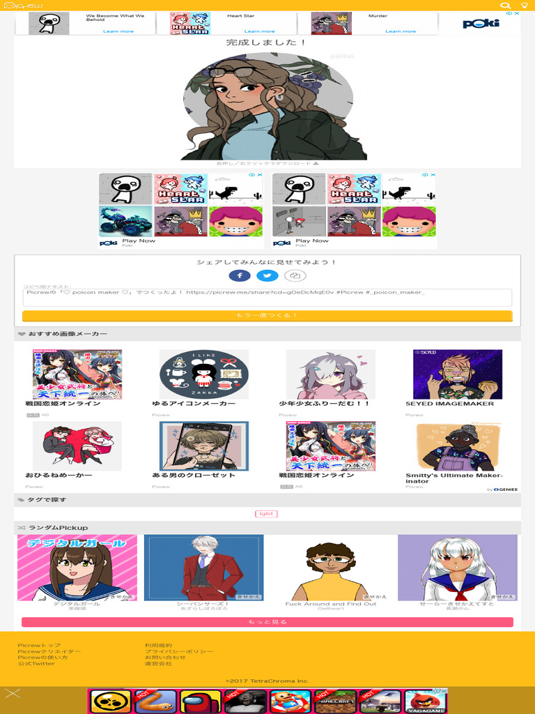 Poicon Maker Picrew | PDF