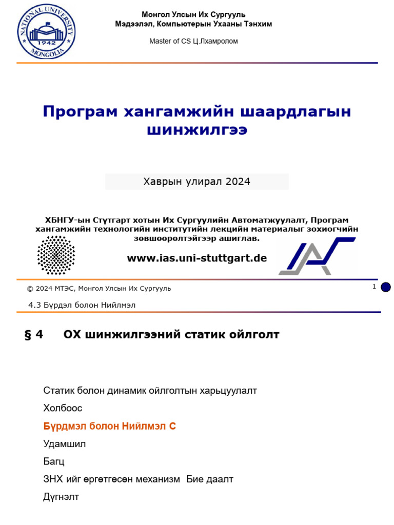 Lecture 10 SWRA - OOA Static Concept II - Notes | PDF