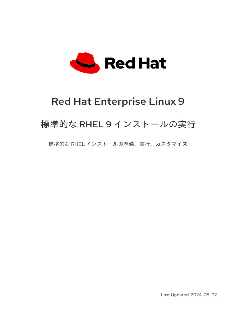 Red Hat Enterprise Linux-9-Performing A Standard Rhel 9 Installation-Ja ...