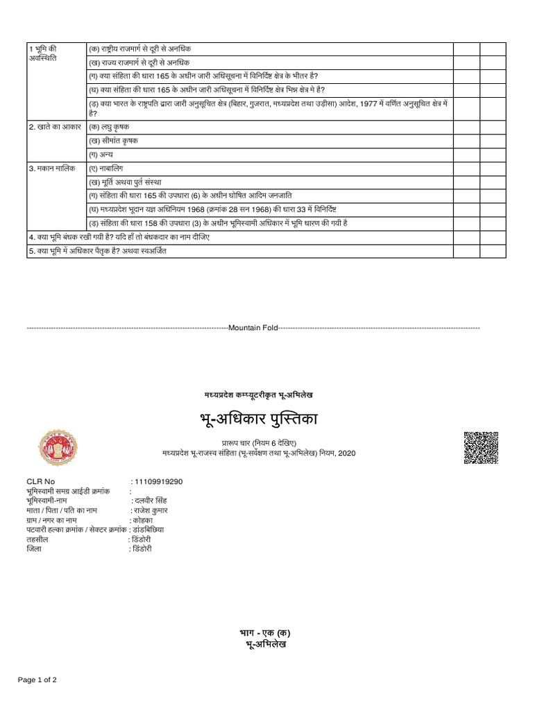 Khasra 919 Compressed | PDF