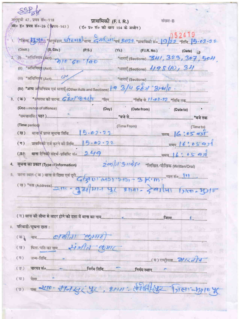 Deoriya P.S. 19 of 2022 | PDF