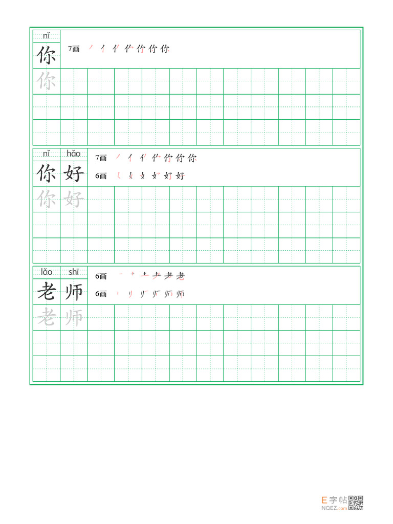 yct 1 - 第一课 | PDF