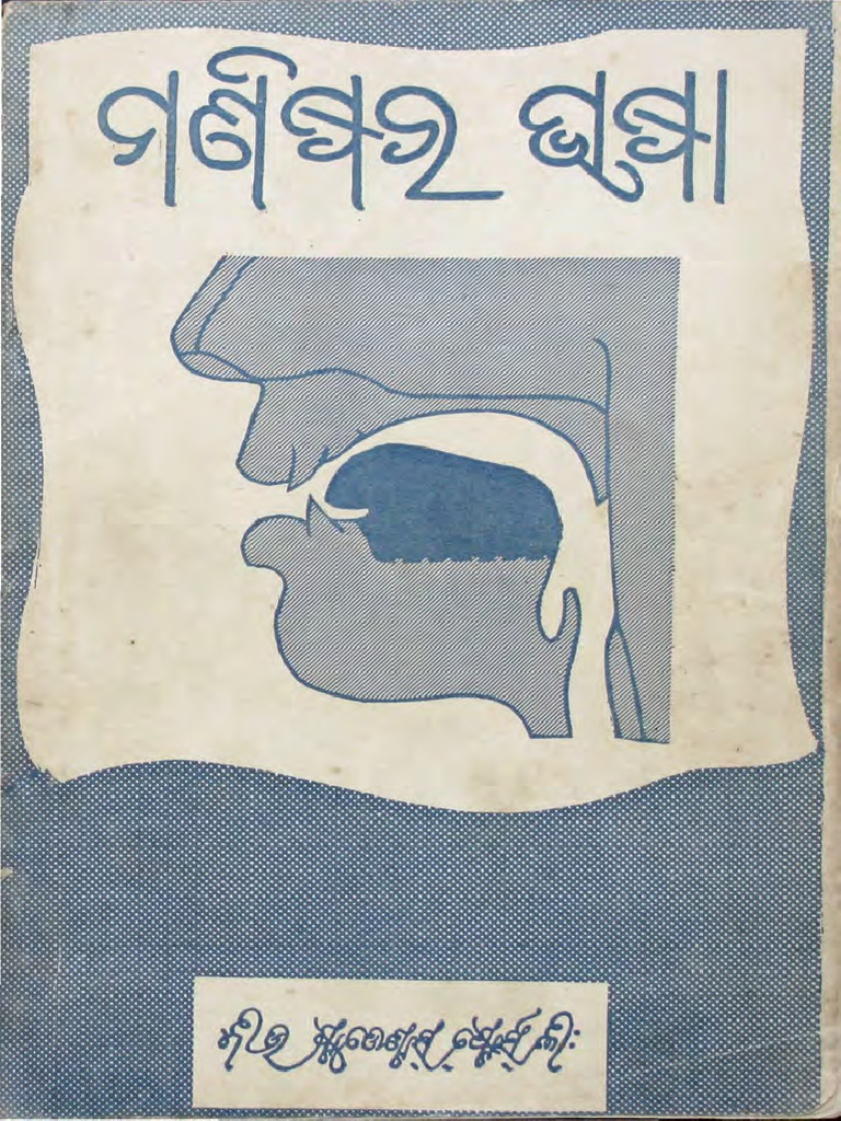 Manishara Bhasha (GB Dhal, 1953, 2e., 1956) FW | PDF