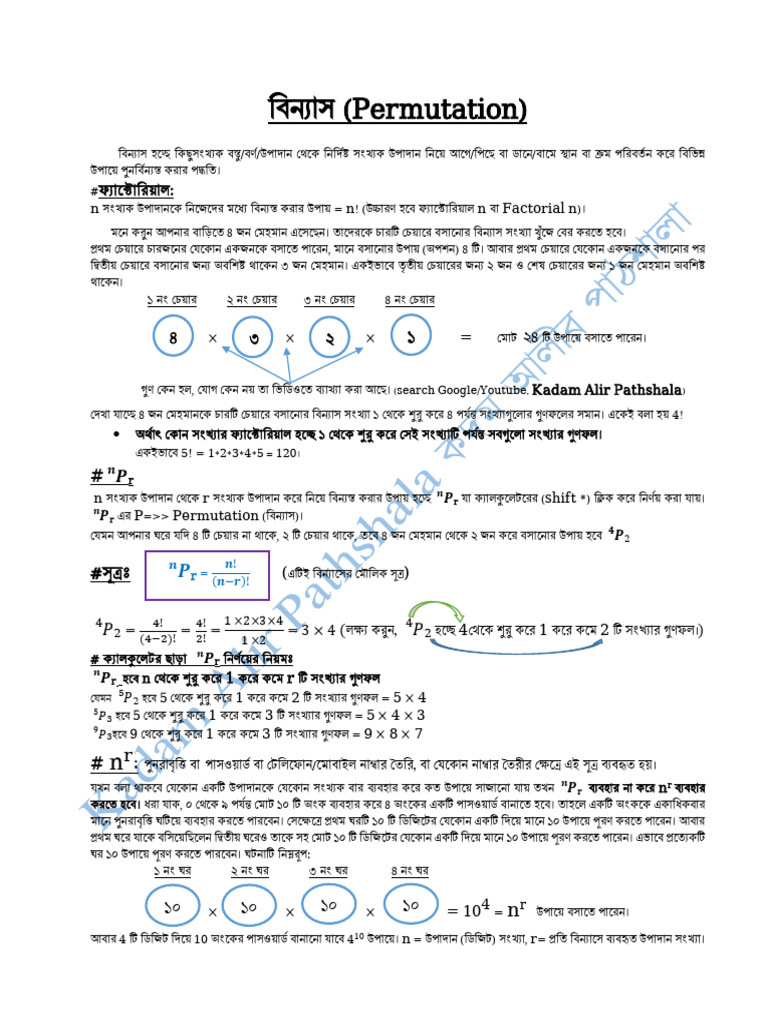 Permutation Part 01 | PDF