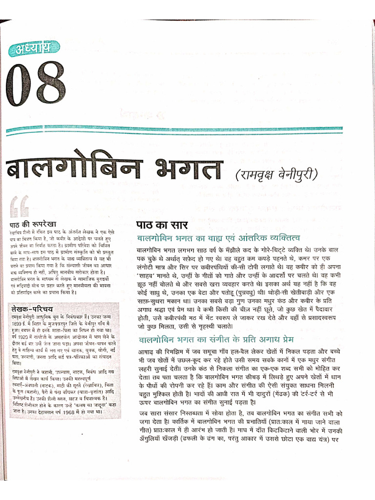 Balgobin Bhagat | PDF