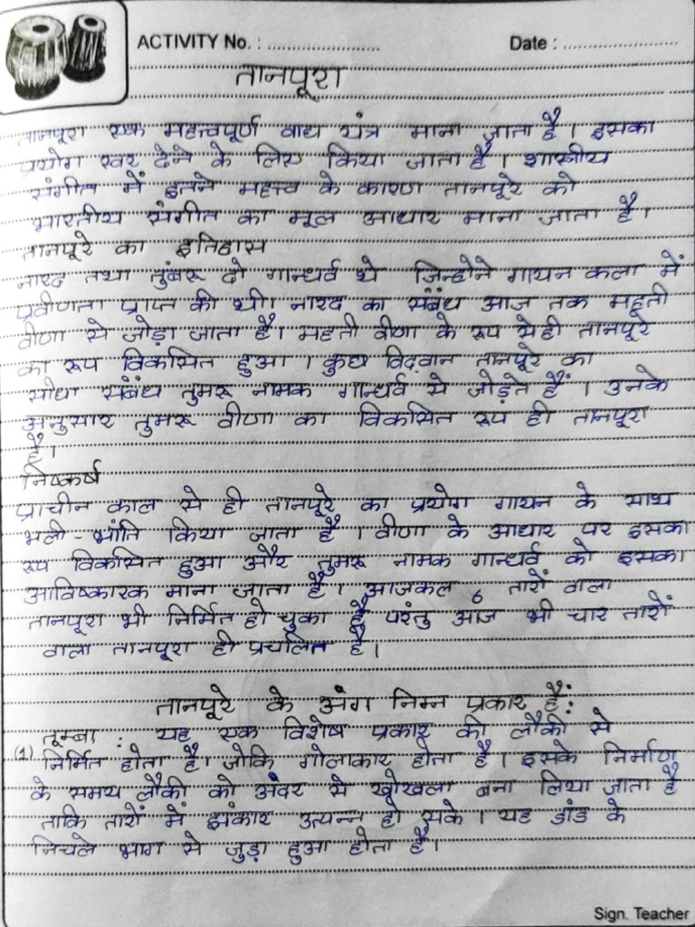 Music practical | PDF